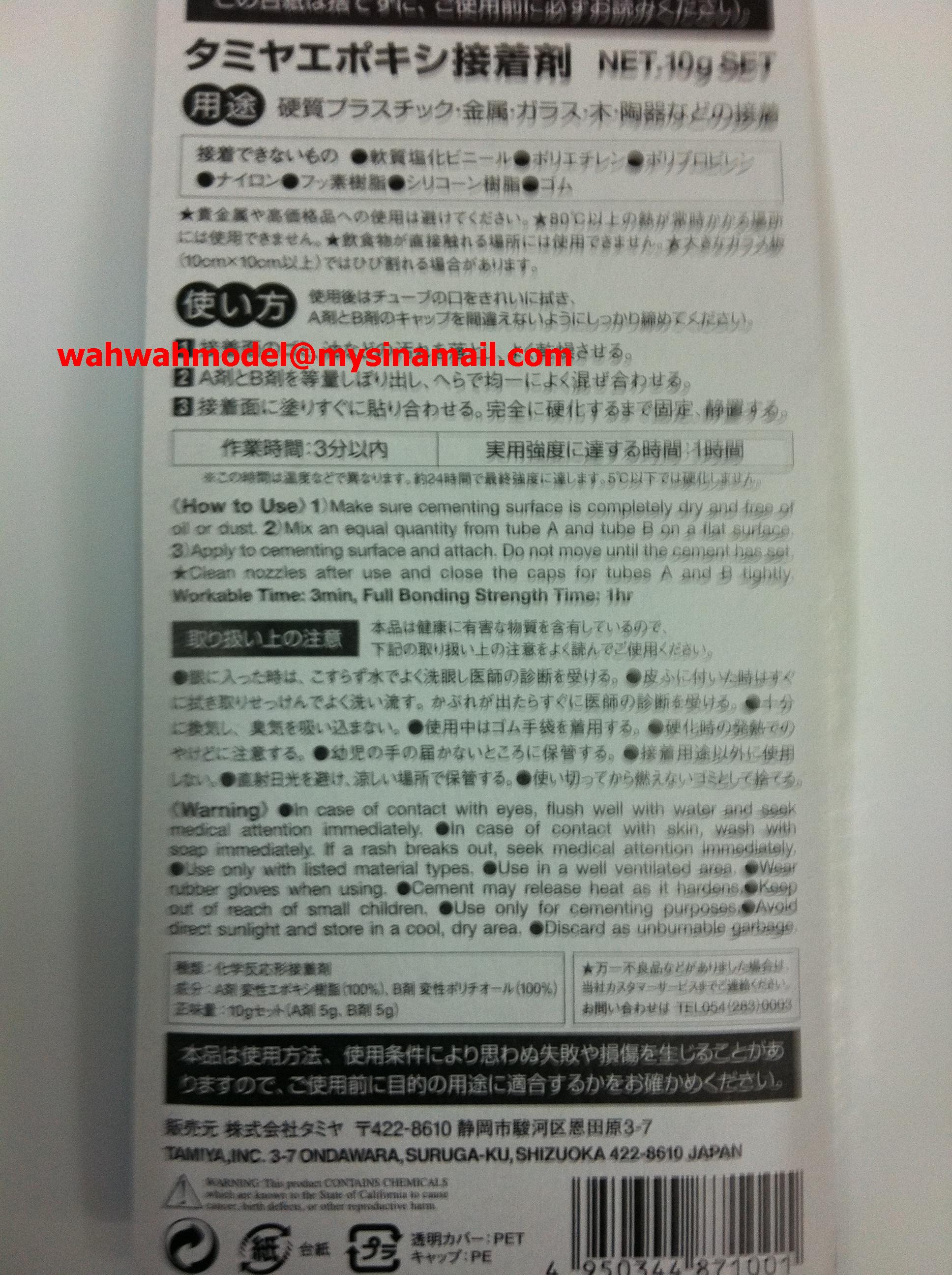 tamiya-87100-epoxy-cement-ab-10g/