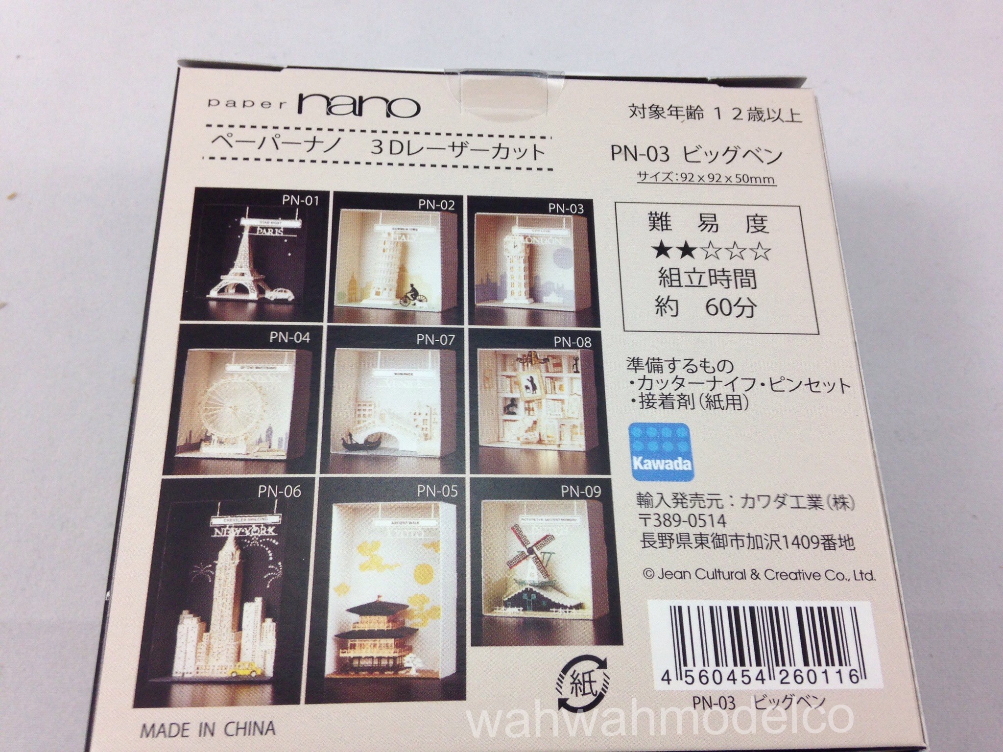 kawada-pn-03-nano-paper-big-ben/