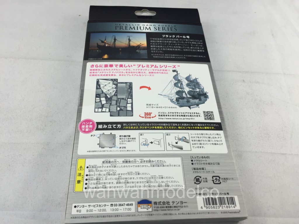 tenyo-tmp-01-metallic-nano-puzzle-premium-series