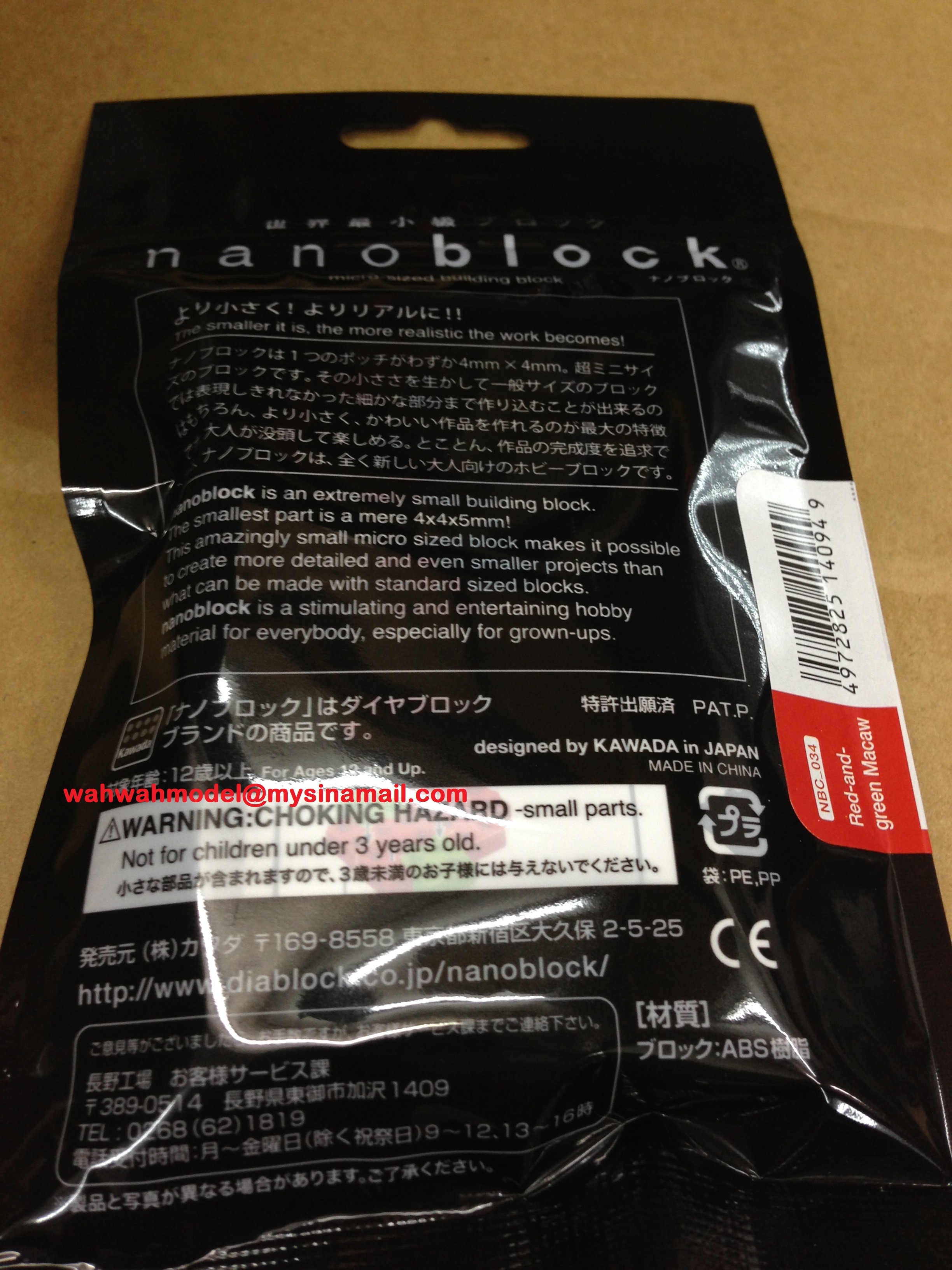 kawada-nbc-034-red-and-green-macaw/