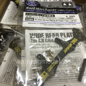tamiya-95089-hg-carbon-wide-rear-plate-ar