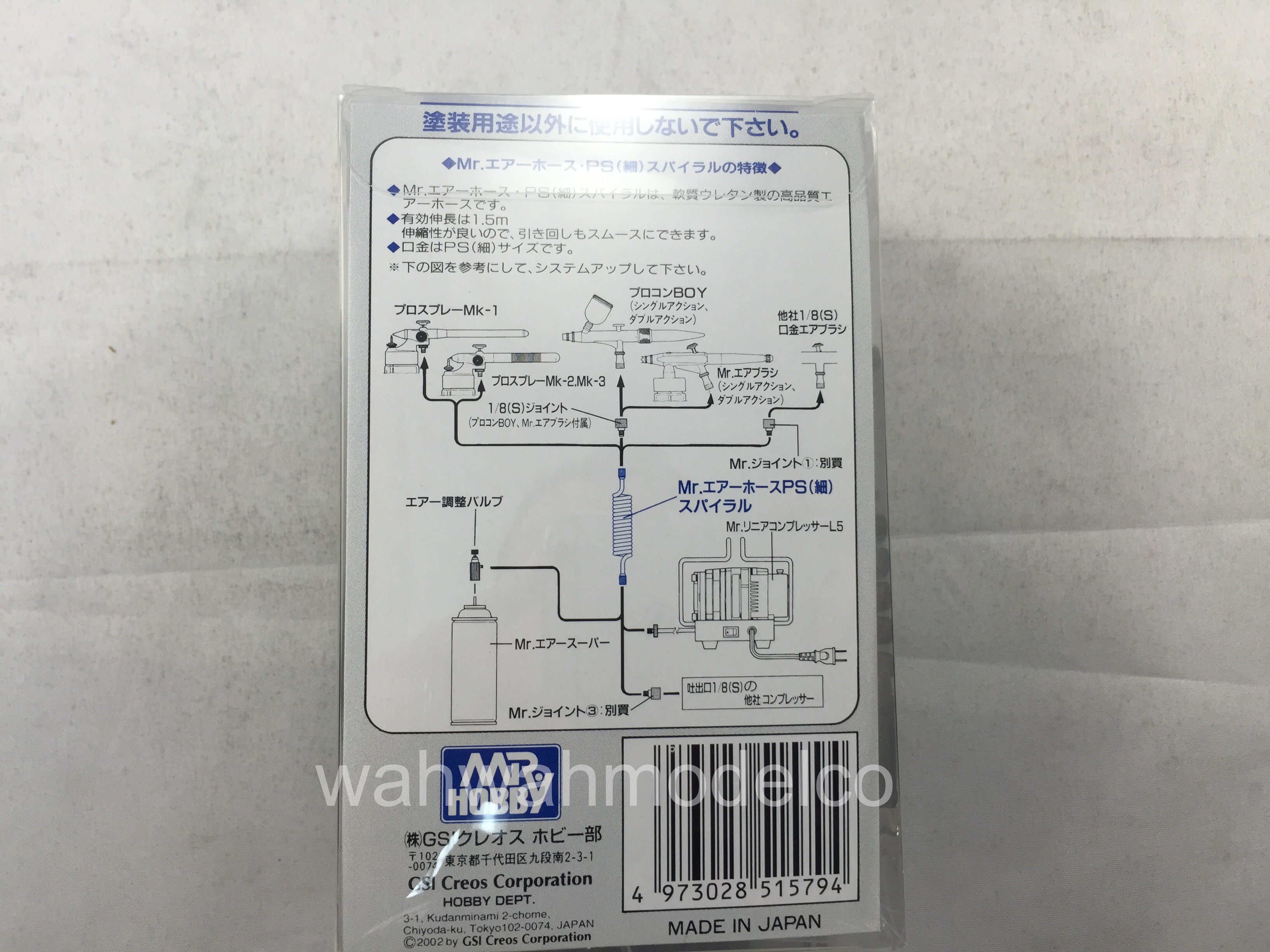 Mr. Hobby PS 245 Mr. Air Hose / PS. COIL TYPE 1.5MM - WAH WAH MODEL SHOP