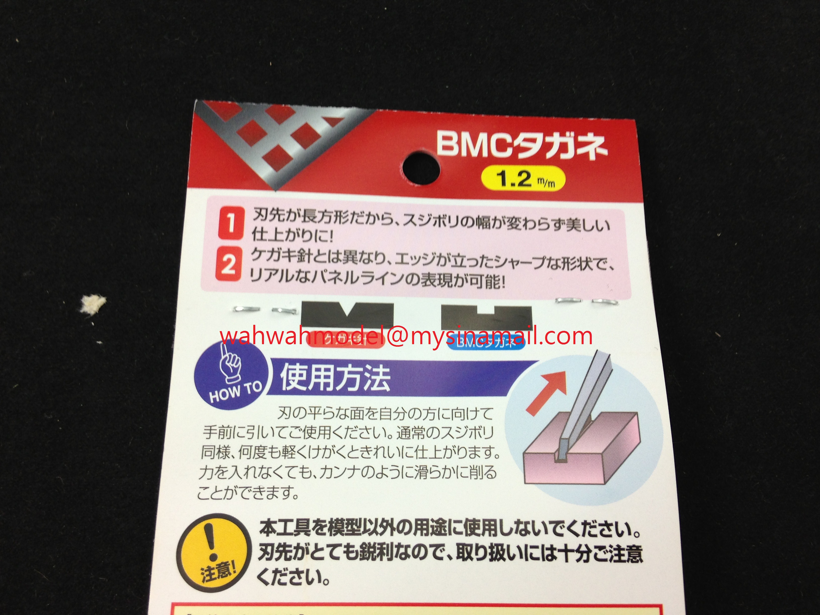 Sujiborido BMC Chisel 1.2mm 122117 Professional Tool - WAH WAH MODEL SHOP