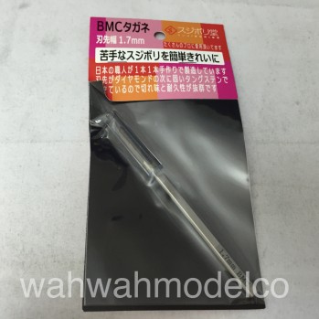 Sujiborido BMC Chisel 1.7mm 120131 Professional Tool - WAH WAH MODEL SHOP