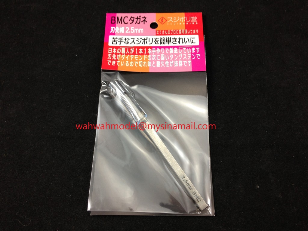 Sujiborido BMC Chisel 2.5mm 120155 Professional Tool - WAH WAH MODEL SHOP