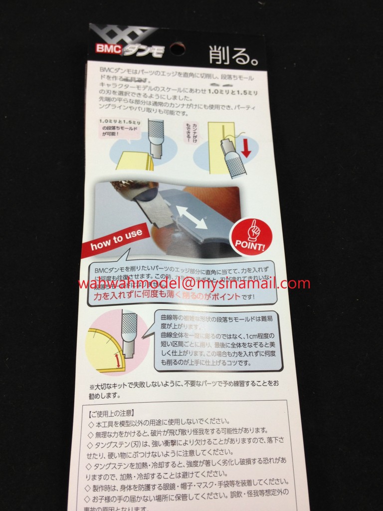 Sujiborido BMC Chisel 0.1mm 121992 Professional Tool - WAH WAH MODEL SHOP