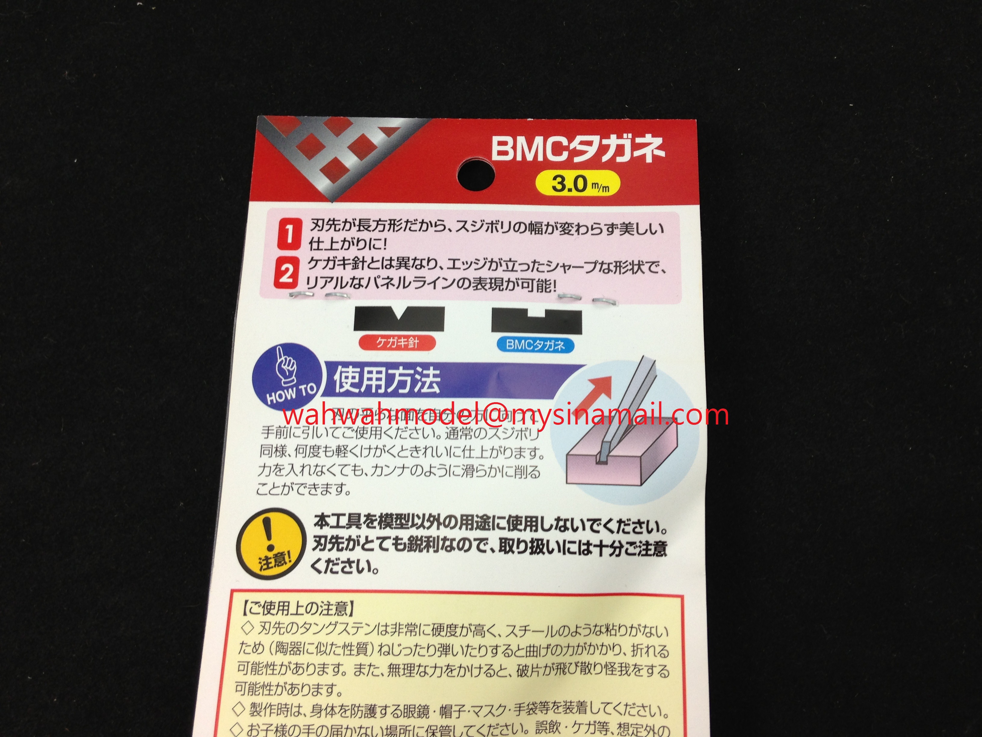 Sujiborido BMC Chisel 3.0mm 122166 Professional Tool - WAH WAH MODEL SHOP