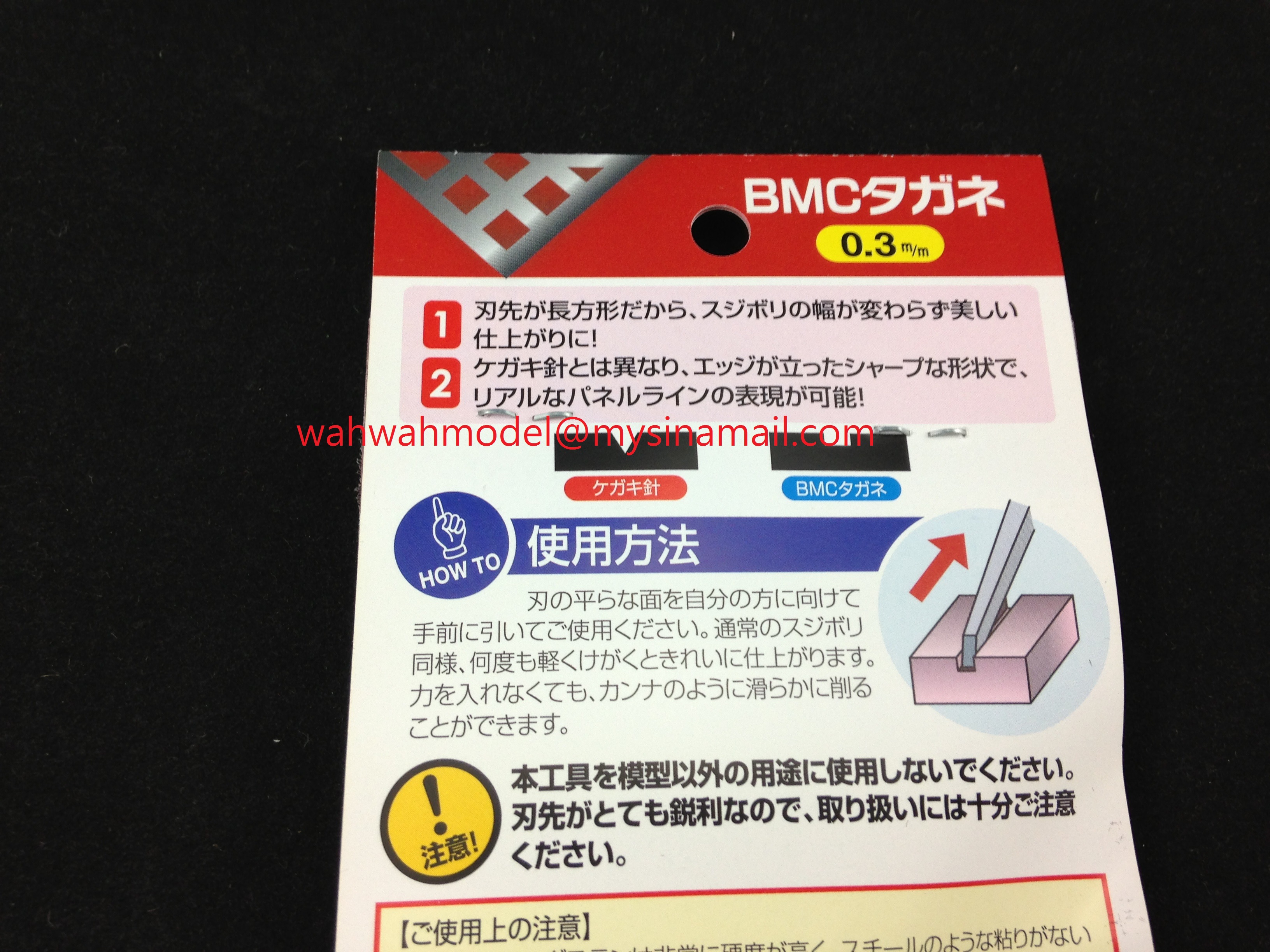 Sujiborido BMC Chisel 0.3mm 122036 Professional Tool - WAH WAH MODEL SHOP