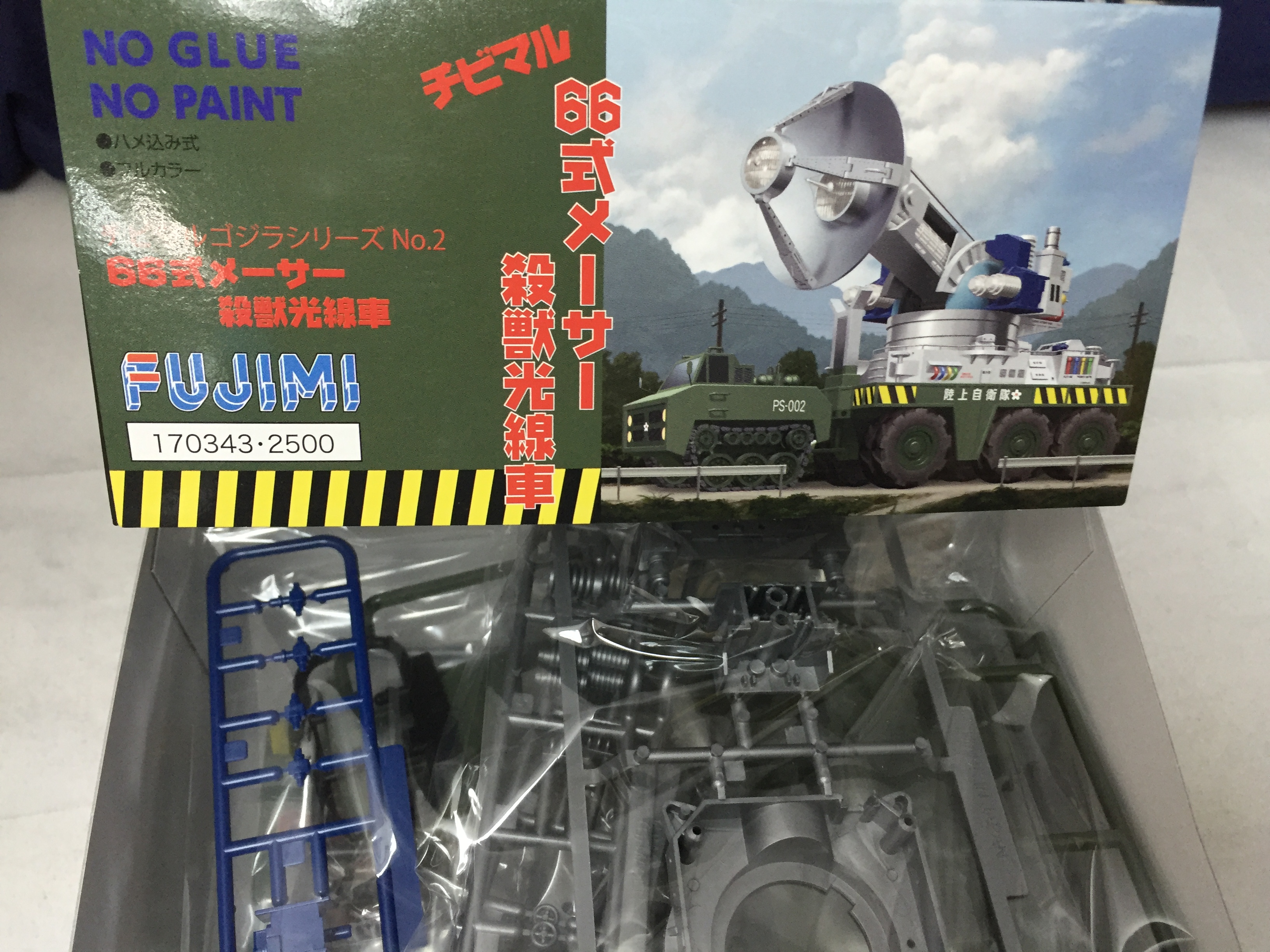 Fujimi 170343 Chibimaru Godzilla #2 Type 66 Mobile Maser Cannon Godzilla