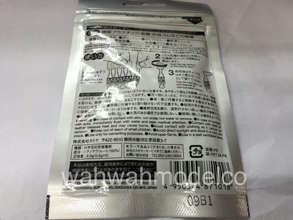 Tamiya 87101 CA Cement (Single-Use Type)