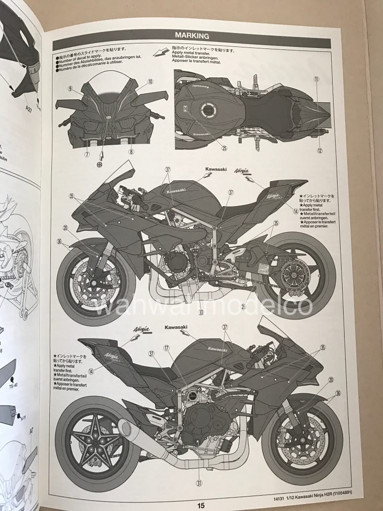 Tamiya #14131 - 1/12 Kawasaki Ninja H2R