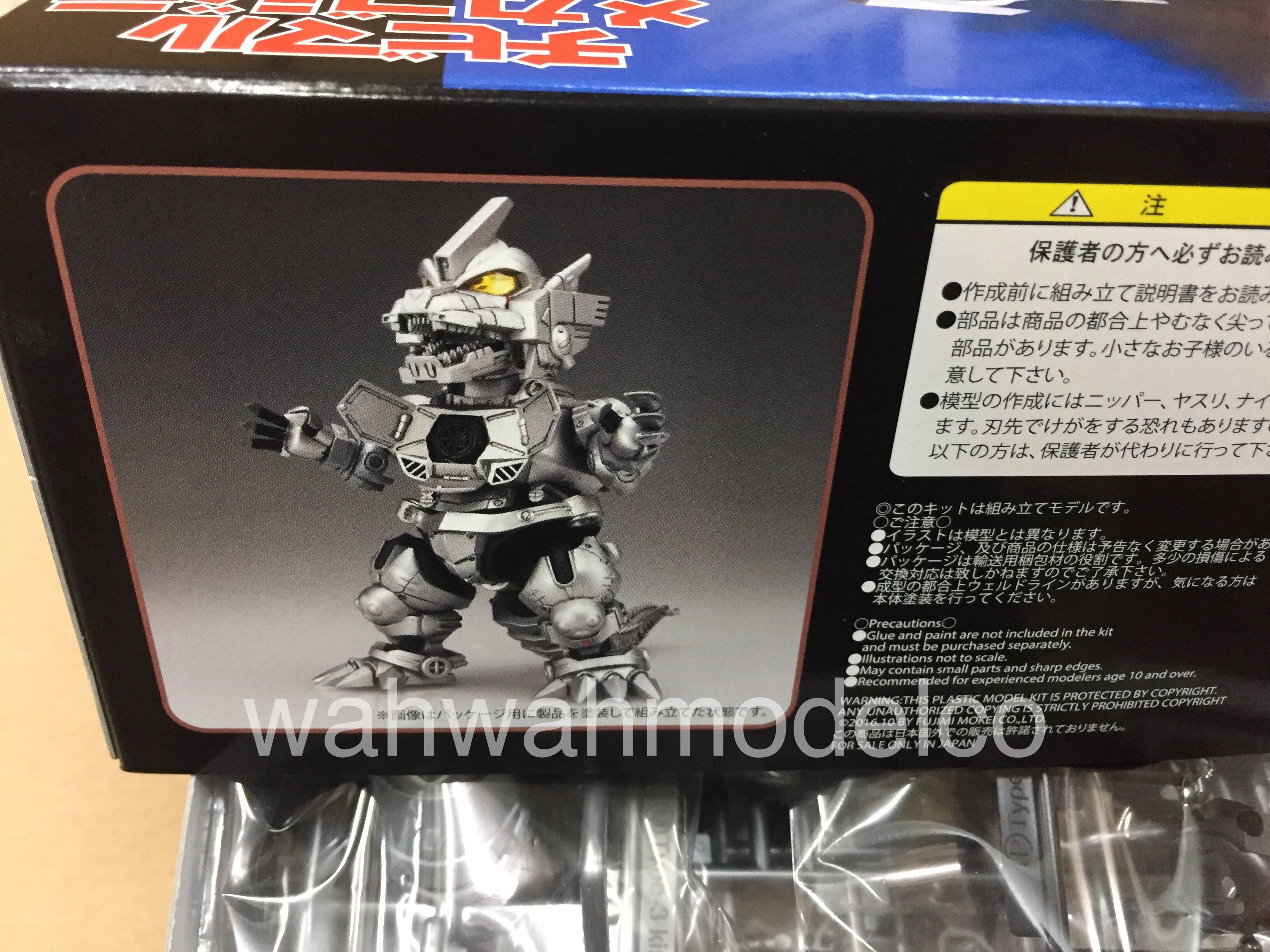 Fujimi ChibiMaru Godzilla series No.3 Type-3 Kiryuu Plastic Model Kit