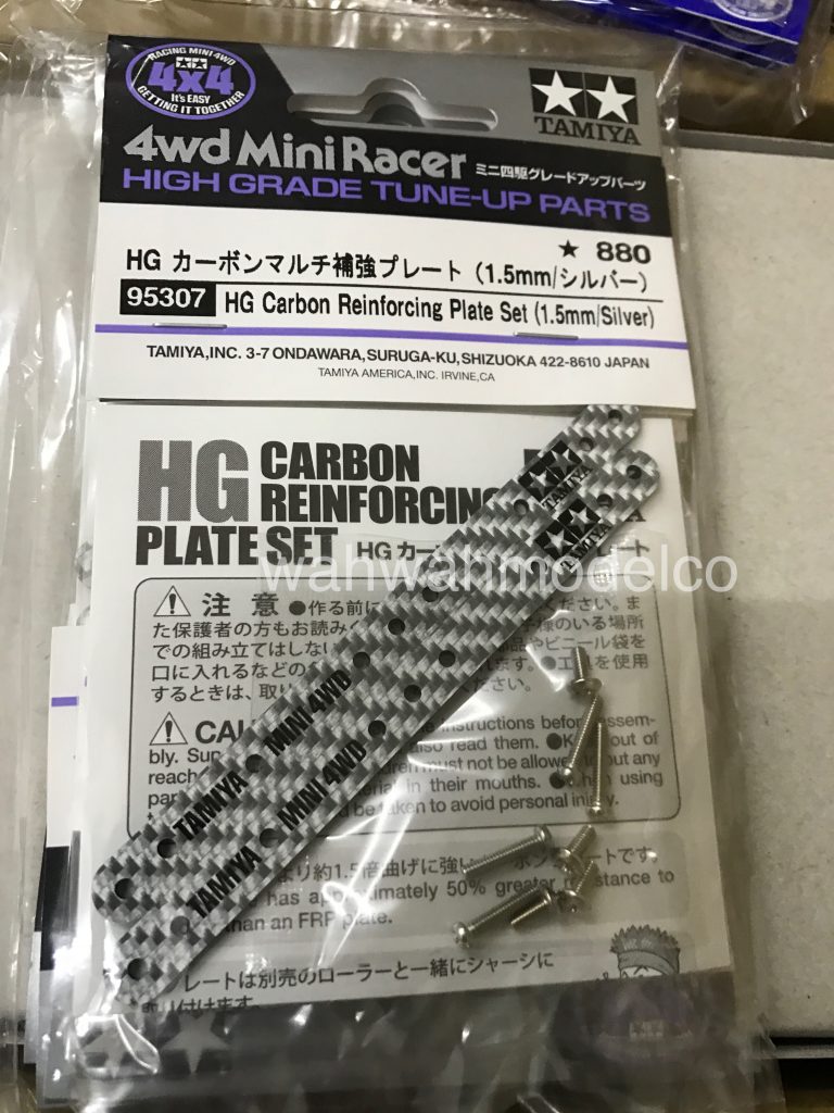 TAMIYA 95307 HG Carbon Reinforcing Plate Set (1.5mm/Silver)