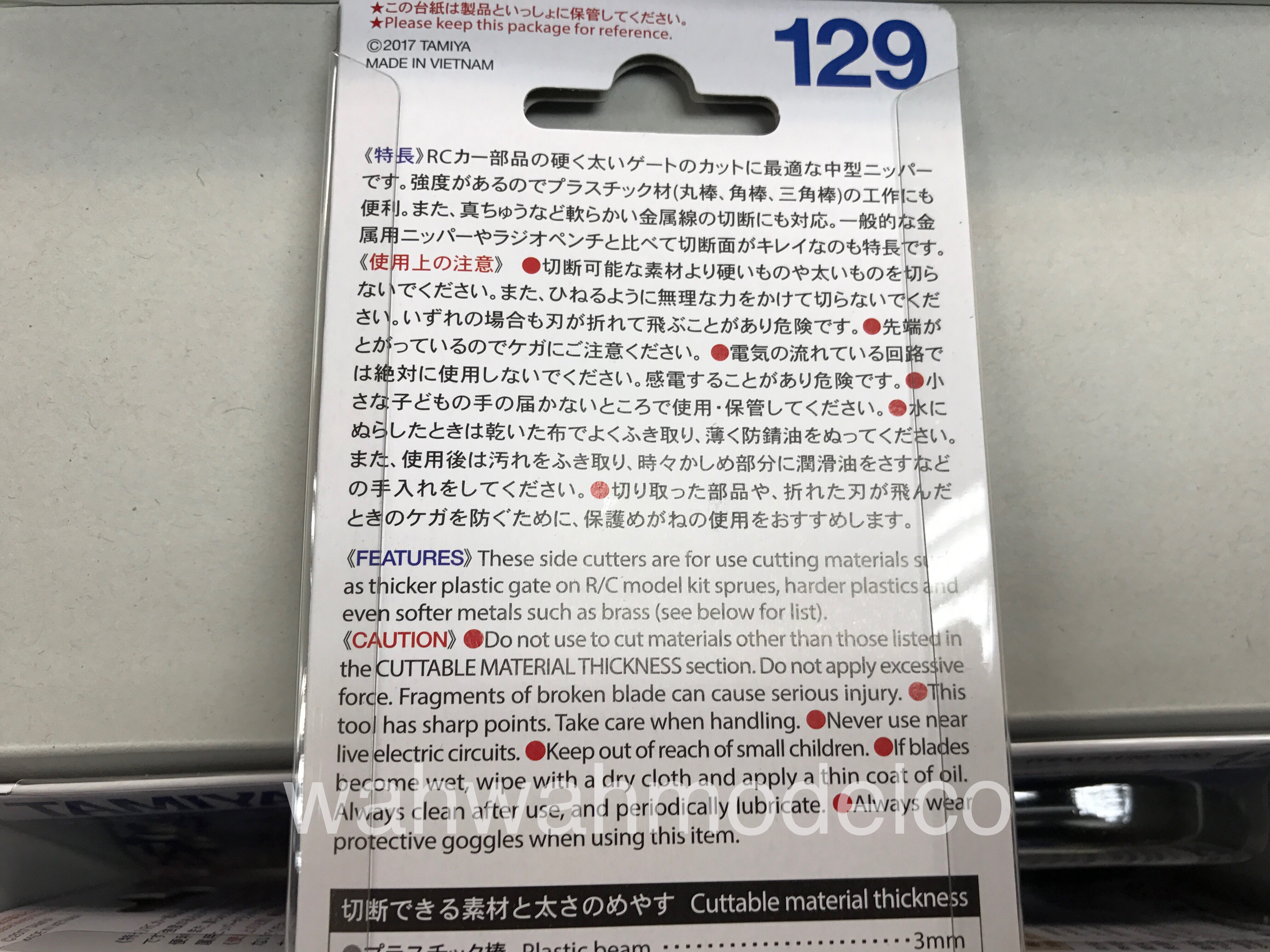 TAMIYA 74129 Craft Side Cutter - For Plastic/Soft Metal