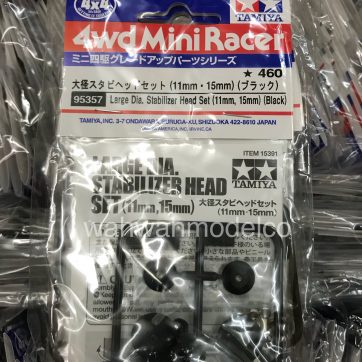 Tamiya 95357 1/32 Mini 4WD JR Lg Dia Stabilizer Head Set - 11mm,15mm ...