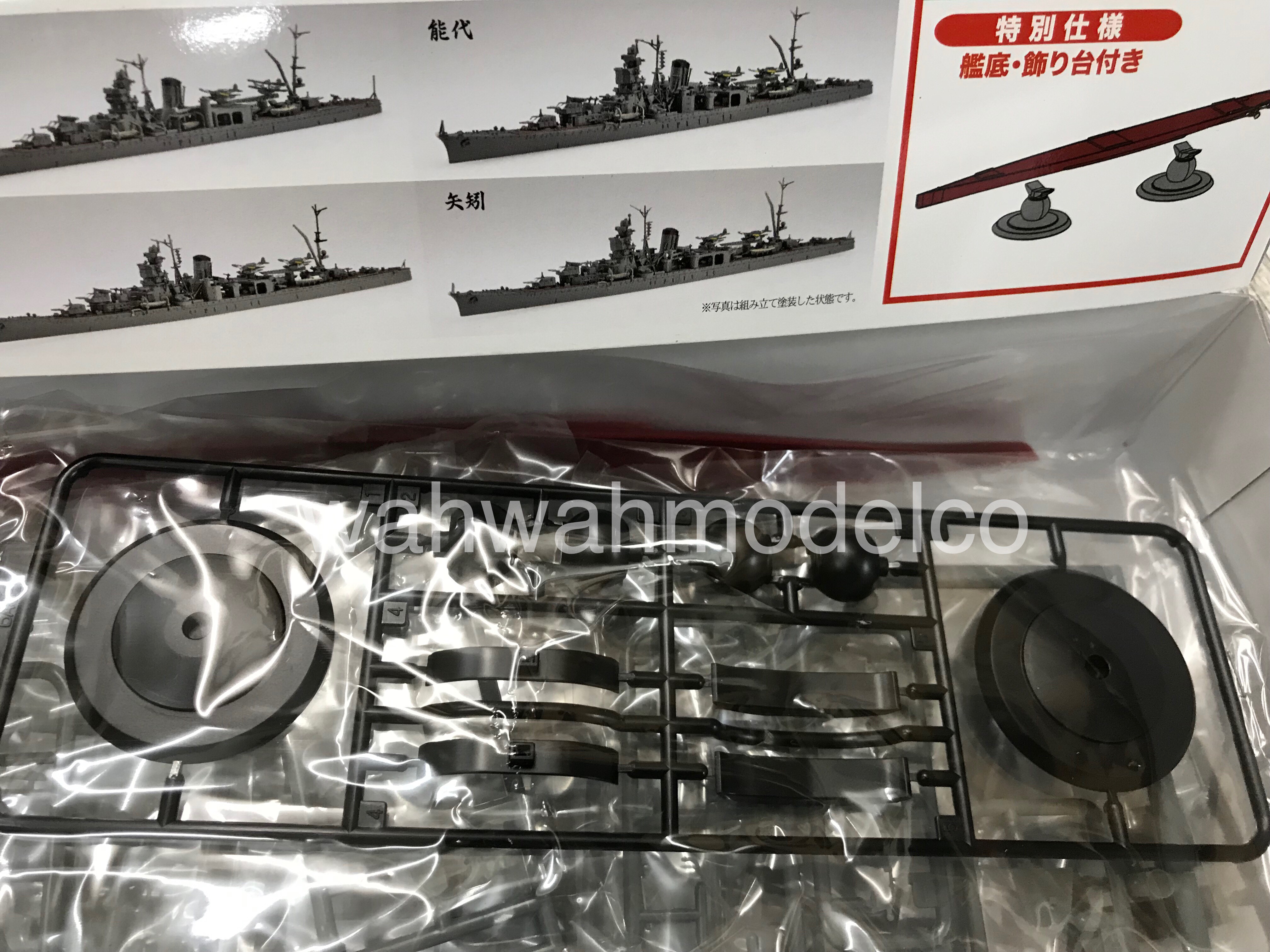 Fujimi 432090 1/700 IJN Light Cruiser Noshiro Special Version Model Kit