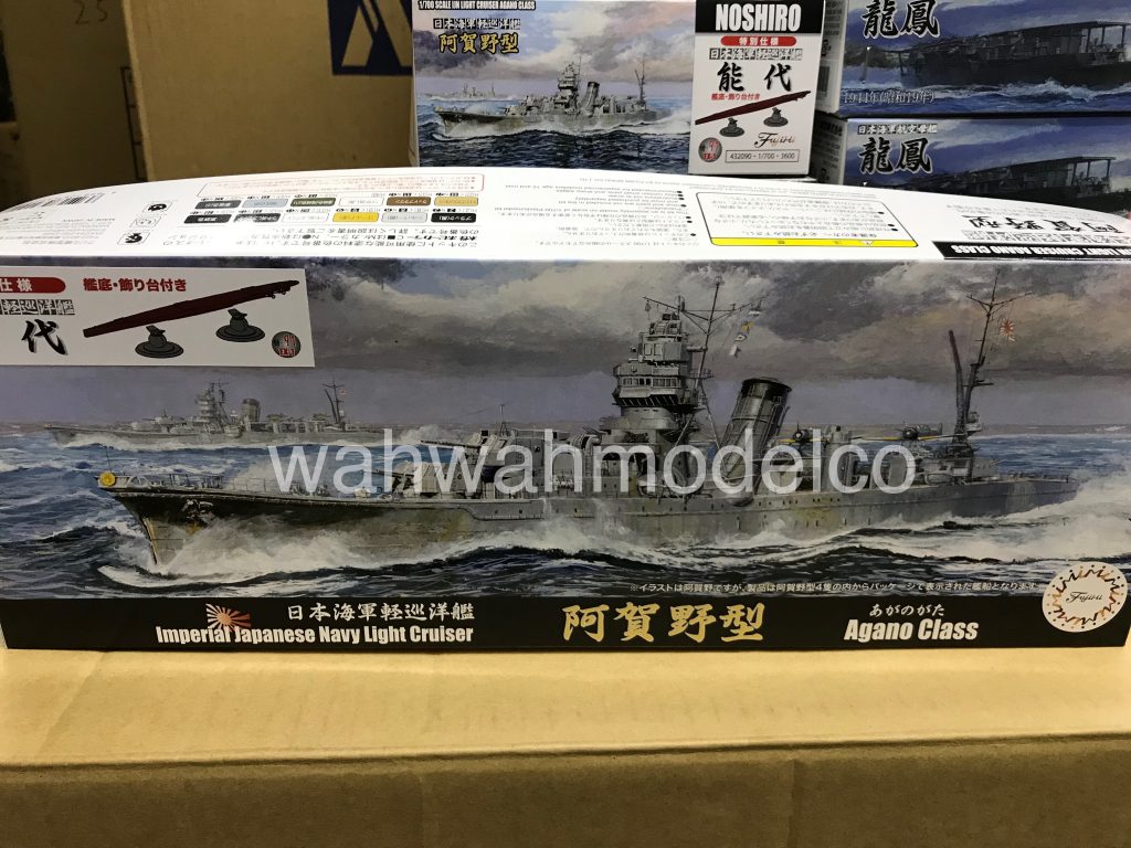 Fujimi 432090 1/700 IJN Light Cruiser Noshiro Special Version Model Kit