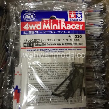 Mini 4WD Upgrade Parts Archives - Page 5 of 12 - WAH WAH MODEL SHOP