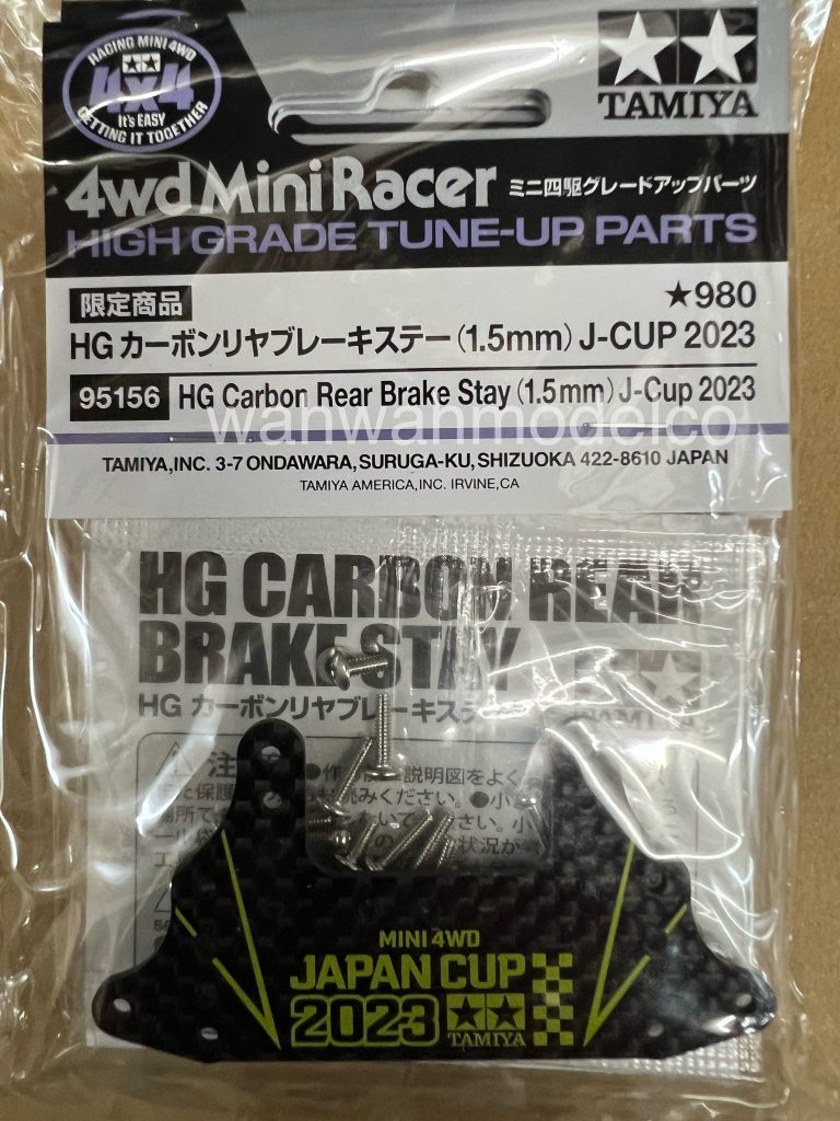 Tamiya 95156 1/32 Mini 4WD Parts HG 1.5mm Carbon Rear Brake Stay Japan ...