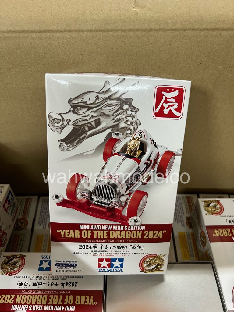 Tamiya 95650 new year dragon 2024