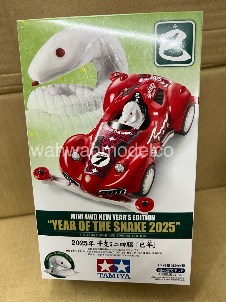 Tamiya 95679 - 1/32 Mini 4WD Jr Year Of The Snake 2025 (Super-II chassis)